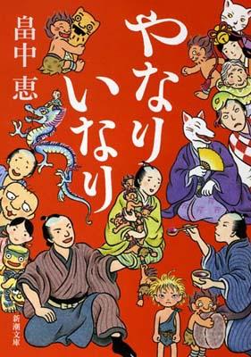 ◇◆主にゆうメールによるポスト投函、サイズにより宅配便になります。◆梱包：完全密封のビニール包装または宅配専用パックにてお届けいたします。◆帯、封入物、及び各種コード等の特典は無い場合もございます◆商品画像は一例です。カバー・パッケージなど...