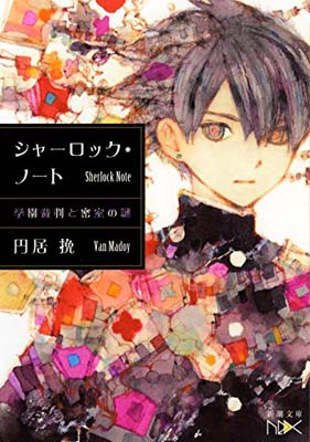 ◇◆主にゆうメールによるポスト投函、サイズにより宅配便になります。◆梱包：完全密封のビニール包装または宅配専用パックにてお届けいたします。◆帯、封入物、及び各種コード等の特典は無い場合もございます◆商品画像は一例です。カバー・パッケージなど...