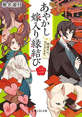 ◇◆主にゆうメールによるポスト投函、サイズにより宅配便になります。◆梱包：完全密封のビニール包装または宅配専用パックにてお届けいたします。◆帯、封入物、及び各種コード等の特典は無い場合もございます◆商品画像は一例です。カバー・パッケージなど...