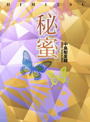 ◇◆朝9時までのご注文は当日出荷(日曜日除く)◆主にゆうメールによるポスト投函、サイズにより宅配便になります。◆梱包：完全密封のビニール包装または宅配専用パックにてお届けいたします。◆帯、封入物、及び各種コード等の特典は無い場合もございます...