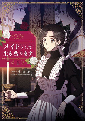 ◇◆主にゆうメールによるポスト投函、サイズにより宅配便になります。◆梱包：完全密封のビニール包装または宅配専用パックにてお届けいたします。◆帯、封入物、及び各種コード等の特典は無い場合もございます◆商品画像は一例です。カバー・パッケージなど...