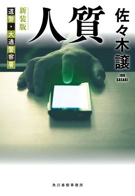 ◇◆朝9時までのご注文は当日出荷(日曜日除く)◆主にゆうメールによるポスト投函、サイズにより宅配便になります。◆梱包：完全密封のビニール包装または宅配専用パックにてお届けいたします。◆帯、封入物、及び各種コード等の特典は無い場合もございます...