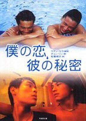 ◇◆朝9時までのご注文は当日出荷(日曜日除く)◆主にゆうメールによるポスト投函、サイズにより宅配便になります。◆梱包：完全密封のビニール包装または宅配専用パックにてお届けいたします。◆帯、封入物、及び各種コード等の特典は無い場合もございます...