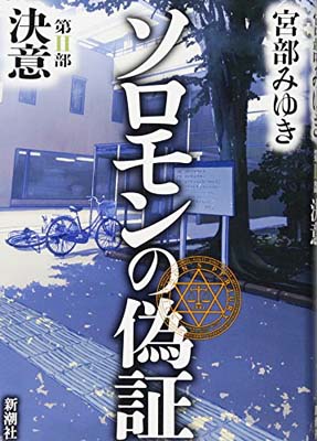 《ご注文後、48時間以内に出荷します。》◇◆主にゆうメールによるポスト投函、サイズにより宅配便になります。◆梱包：完全密封のビニール包装または宅配専用パックにてお届けいたします。◆帯、封入物、及び各種コード等の特典は無い場合もございます◆商...