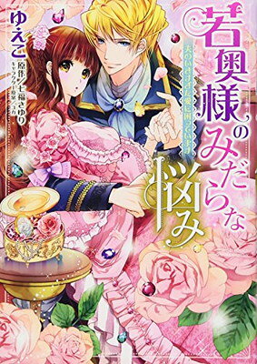 ◇◆主にゆうメールによるポスト投函、サイズにより宅配便になります。◆梱包：完全密封のビニール包装または宅配専用パックにてお届けいたします。◆帯、封入物、及び各種コード等の特典は無い場合もございます◆商品画像は一例です。カバー・パッケージなど...