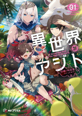 ◇◆主にゆうメールによるポスト投函、サイズにより宅配便になります。◆梱包：完全密封のビニール包装または宅配専用パックにてお届けいたします。◆帯、封入物、及び各種コード等の特典は無い場合もございます◆商品画像は一例です。カバー・パッケージなど...