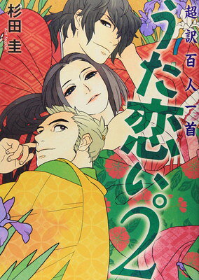 ◇◆朝9時までのご注文は当日出荷(日曜日除く)◆主にゆうメールによるポスト投函、サイズにより宅配便になります。◆梱包：完全密封のビニール包装または宅配専用パックにてお届けいたします。◆帯、封入物、及び各種コード等の特典は無い場合もございます...