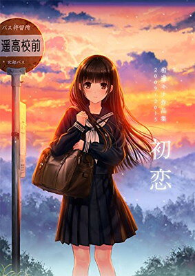 ◇◆主にゆうメールによるポスト投函、サイズにより宅配便になります。◆梱包：完全密封のビニール包装または宅配専用パックにてお届けいたします。◆帯、封入物、及び各種コード等の特典は無い場合もございます◆商品画像は一例です。カバー・パッケージなど...