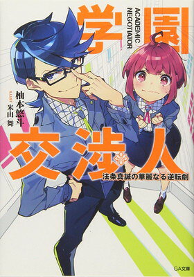 ◇◆主にゆうメールによるポスト投函、サイズにより宅配便になります。◆梱包：完全密封のビニール包装または宅配専用パックにてお届けいたします。◆帯、封入物、及び各種コード等の特典は無い場合もございます◆商品画像は一例です。カバー・パッケージなど...