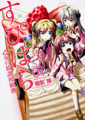 ◇◆主にゆうメールによるポスト投函、サイズにより宅配便になります。◆梱包：完全密封のビニール包装または宅配専用パックにてお届けいたします。◆帯、封入物、及び各種コード等の特典は無い場合もございます◆商品画像は一例です。カバー・パッケージなど...