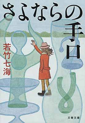 ◇◆主にゆうメールによるポスト投函、サイズにより宅配便になります。◆梱包：完全密封のビニール包装または宅配専用パックにてお届けいたします。◆帯、封入物、及び各種コード等の特典は無い場合もございます◆商品画像は一例です。カバー・パッケージなど...