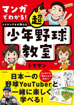 ◇◆主にゆうメールによるポスト投函、サイズにより宅配便になります。◆梱包：完全密封のビニール包装または宅配専用パックにてお届けいたします。◆帯、封入物、及び各種コード等の特典は無い場合もございます◆商品画像は一例です。カバー・パッケージなど...