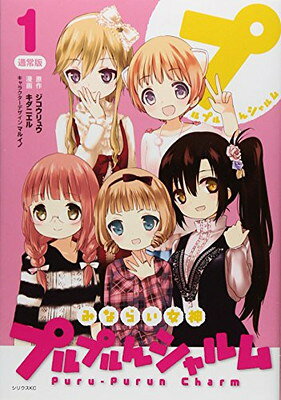 ◇◆主にゆうメールによるポスト投函、サイズにより宅配便になります。◆梱包：完全密封のビニール包装または宅配専用パックにてお届けいたします。◆帯、封入物、及び各種コード等の特典は無い場合もございます◆商品画像は一例です。カバー・パッケージなど...