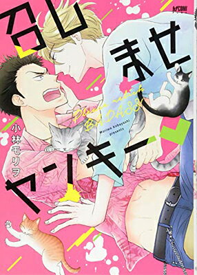 ◇◆主にゆうメールによるポスト投函、サイズにより宅配便になります。◆梱包：完全密封のビニール包装または宅配専用パックにてお届けいたします。◆帯、封入物、及び各種コード等の特典は無い場合もございます◆商品画像は一例です。カバー・パッケージなど...
