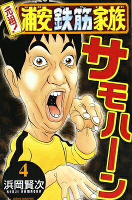 ◇◆主にゆうメールによるポスト投函、サイズにより宅配便になります。◆梱包：完全密封のビニール包装または宅配専用パックにてお届けいたします。◆帯、封入物、及び各種コード等の特典は無い場合もございます◆商品画像は一例です。カバー・パッケージなど...