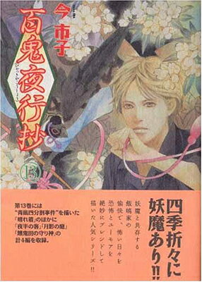 ◇◆主にゆうメールによるポスト投函、サイズにより宅配便になります。◆梱包：完全密封のビニール包装または宅配専用パックにてお届けいたします。◆帯、封入物、及び各種コード等の特典は無い場合もございます◆商品画像は一例です。カバー・パッケージなど...