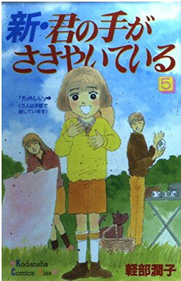 ◇◆主にゆうメールによるポスト投函、サイズにより宅配便になります。◆梱包：完全密封のビニール包装または宅配専用パックにてお届けいたします。◆帯、封入物、及び各種コード等の特典は無い場合もございます◆商品画像は一例です。カバー・パッケージなど...