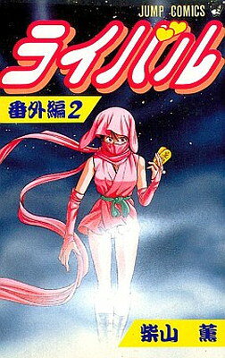 ◇◆主にゆうメールによるポスト投函、サイズにより宅配便になります。◆梱包：完全密封のビニール包装または宅配専用パックにてお届けいたします。◆帯、封入物、及び各種コード等の特典は無い場合もございます◆商品画像は一例です。カバー・パッケージなど...