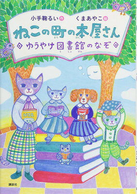 ◇◆主にゆうメールによるポスト投函、サイズにより宅配便になります。◆梱包：完全密封のビニール包装または宅配専用パックにてお届けいたします。◆帯、封入物、及び各種コード等の特典は無い場合もございます◆商品画像は一例です。カバー・パッケージなど...