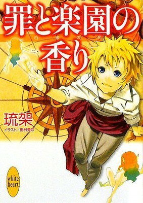 ◇◆主にゆうメールによるポスト投函、サイズにより宅配便になります。◆梱包：完全密封のビニール包装または宅配専用パックにてお届けいたします。◆帯、封入物、及び各種コード等の特典は無い場合もございます◆商品画像は一例です。カバー・パッケージなど...