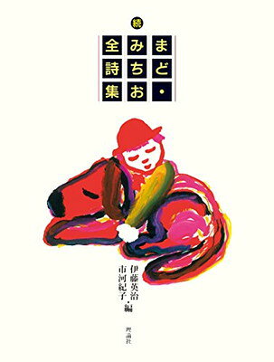 ◇◆主にゆうメールによるポスト投函、サイズにより宅配便になります。◆梱包：完全密封のビニール包装または宅配専用パックにてお届けいたします。◆帯、封入物、及び各種コード等の特典は無い場合もございます◆商品画像は一例です。カバー・パッケージなど...