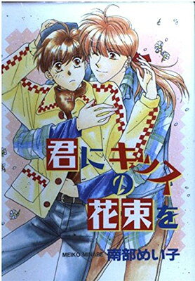 ◇◆主にゆうメールによるポスト投函、サイズにより宅配便になります。◆梱包：完全密封のビニール包装または宅配専用パックにてお届けいたします。◆帯、封入物、及び各種コード等の特典は無い場合もございます◆商品画像は一例です。カバー・パッケージなど...