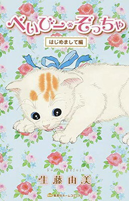 ◇◆主にゆうメールによるポスト投函、サイズにより宅配便になります。◆梱包：完全密封のビニール包装または宅配専用パックにてお届けいたします。◆帯、封入物、及び各種コード等の特典は無い場合もございます◆商品画像は一例です。カバー・パッケージなど...