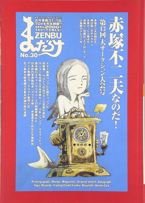 ◇◆主にゆうメールによるポスト投函、サイズにより宅配便になります。◆梱包：完全密封のビニール包装または宅配専用パックにてお届けいたします。◆帯、封入物、及び各種コード等の特典は無い場合もございます◆商品画像は一例です。カバー・パッケージなど...