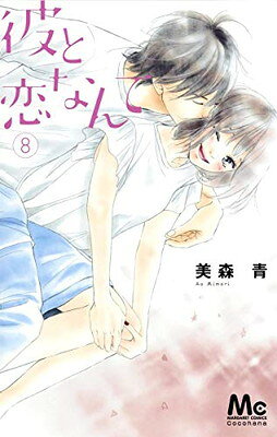 ◇◆主にゆうメールによるポスト投函、サイズにより宅配便になります。◆梱包：完全密封のビニール包装または宅配専用パックにてお届けいたします。◆帯、封入物、及び各種コード等の特典は無い場合もございます◆商品画像は一例です。カバー・パッケージなど...