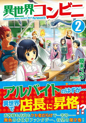 ◇◆主にゆうメールによるポスト投函、サイズにより宅配便になります。◆梱包：完全密封のビニール包装または宅配専用パックにてお届けいたします。◆帯、封入物、及び各種コード等の特典は無い場合もございます◆商品画像は一例です。カバー・パッケージなど...