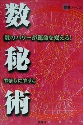 ◇◆主にゆうメールによるポスト投函、サイズにより宅配便になります。◆梱包：完全密封のビニール包装または宅配専用パックにてお届けいたします。◆帯、封入物、及び各種コード等の特典は無い場合もございます◆商品画像は一例です。カバー・パッケージなど...