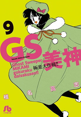 ◇◆主にゆうメールによるポスト投函、サイズにより宅配便になります。◆梱包：完全密封のビニール包装または宅配専用パックにてお届けいたします。◆帯、封入物、及び各種コード等の特典は無い場合もございます◆商品画像は一例です。カバー・パッケージなど...