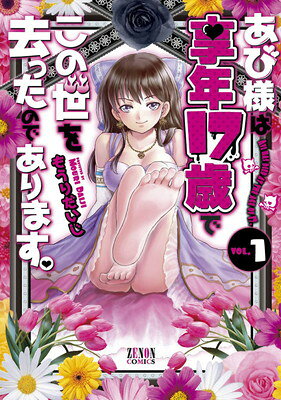 ◇◆主にゆうメールによるポスト投函、サイズにより宅配便になります。◆梱包：完全密封のビニール包装または宅配専用パックにてお届けいたします。◆帯、封入物、及び各種コード等の特典は無い場合もございます◆商品画像は一例です。カバー・パッケージなど...