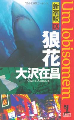 ◇◆朝9時までのご注文は当日出荷(日曜日除く)◆主にゆうメールによるポスト投函、サイズにより宅配便になります。◆梱包：完全密封のビニール包装または宅配専用パックにてお届けいたします。◆帯、封入物、及び各種コード等の特典は無い場合もございます...