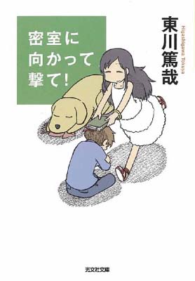 ◇◆主にゆうメールによるポスト投函、サイズにより宅配便になります。◆梱包：完全密封のビニール包装または宅配専用パックにてお届けいたします。◆帯、封入物、及び各種コード等の特典は無い場合もございます◆商品画像は一例です。カバー・パッケージなど...