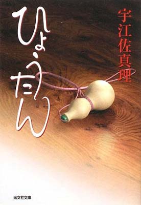 ◇◆主にゆうメールによるポスト投函、サイズにより宅配便になります。◆梱包：完全密封のビニール包装または宅配専用パックにてお届けいたします。◆帯、封入物、及び各種コード等の特典は無い場合もございます◆商品画像は一例です。カバー・パッケージなど...