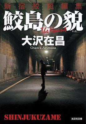 ◇◆主にゆうメールによるポスト投函、サイズにより宅配便になります。◆梱包：完全密封のビニール包装または宅配専用パックにてお届けいたします。◆帯、封入物、及び各種コード等の特典は無い場合もございます◆商品画像は一例です。カバー・パッケージなど...