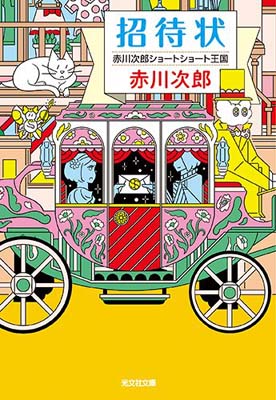 ◇◆主にゆうメールによるポスト投函、サイズにより宅配便になります。◆梱包：完全密封のビニール包装または宅配専用パックにてお届けいたします。◆帯、封入物、及び各種コード等の特典は無い場合もございます◆商品画像は一例です。カバー・パッケージなど...