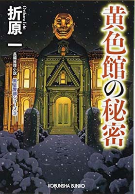 ◇◆主にゆうメールによるポスト投函、サイズにより宅配便になります。◆梱包：完全密封のビニール包装または宅配専用パックにてお届けいたします。◆帯、封入物、及び各種コード等の特典は無い場合もございます◆商品画像は一例です。カバー・パッケージなど...