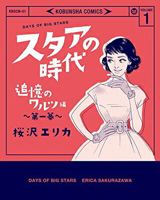 ◇◆主にゆうメールによるポスト投函、サイズにより宅配便になります。◆梱包：完全密封のビニール包装または宅配専用パックにてお届けいたします。◆帯、封入物、及び各種コード等の特典は無い場合もございます◆商品画像は一例です。カバー・パッケージなど...