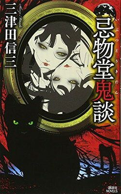 ◇◆主にゆうメールによるポスト投函、サイズにより宅配便になります。◆梱包：完全密封のビニール包装または宅配専用パックにてお届けいたします。◆帯、封入物、及び各種コード等の特典は無い場合もございます◆商品画像は一例です。カバー・パッケージなど...