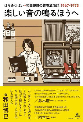 ◇◆主にゆうメールによるポスト投函、サイズにより宅配便になります。◆梱包：完全密封のビニール包装または宅配専用パックにてお届けいたします。◆帯、封入物、及び各種コード等の特典は無い場合もございます◆商品画像は一例です。カバー・パッケージなど...