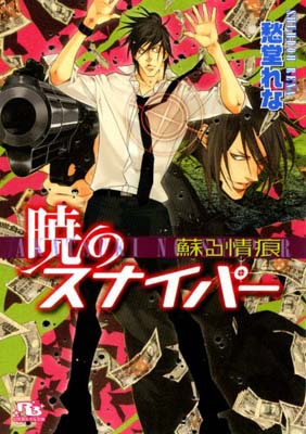 ◇◆朝9時までのご注文は当日出荷(日曜日除く)◆主にゆうメールによるポスト投函、サイズにより宅配便になります。◆梱包：完全密封のビニール包装または宅配専用パックにてお届けいたします。◆帯、封入物、及び各種コード等の特典は無い場合もございます...