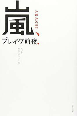◇◆朝9時までのご注文は当日出荷(日曜日除く)◆主にゆうメールによるポスト投函、サイズにより宅配便になります。◆梱包：完全密封のビニール包装または宅配専用パックにてお届けいたします。◆帯、封入物、及び各種コード等の特典は無い場合もございます...