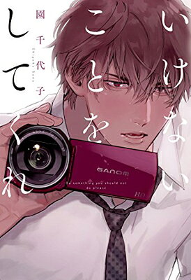 ◇◆主にゆうメールによるポスト投函、サイズにより宅配便になります。◆梱包：完全密封のビニール包装または宅配専用パックにてお届けいたします。◆帯、封入物、及び各種コード等の特典は無い場合もございます◆商品画像は一例です。カバー・パッケージなど...