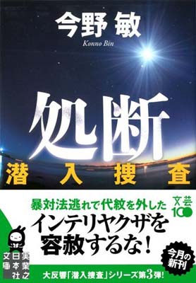 ◇◆朝9時までのご注文は当日出荷(日曜日除く)◆主にゆうメールによるポスト投函、サイズにより宅配便になります。◆梱包：完全密封のビニール包装または宅配専用パックにてお届けいたします。◆帯、封入物、及び各種コード等の特典は無い場合もございます...