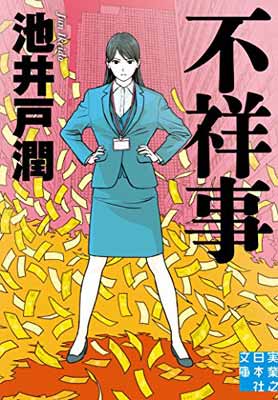 ◇◆主にゆうメールによるポスト投函、サイズにより宅配便になります。◆梱包：完全密封のビニール包装または宅配専用パックにてお届けいたします。◆帯、封入物、及び各種コード等の特典は無い場合もございます◆商品画像は一例です。カバー・パッケージなど...