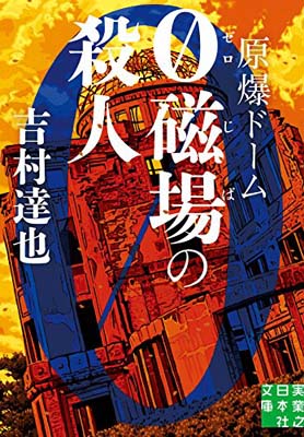 ◇◆主にゆうメールによるポスト投函、サイズにより宅配便になります。◆梱包：完全密封のビニール包装または宅配専用パックにてお届けいたします。◆帯、封入物、及び各種コード等の特典は無い場合もございます◆商品画像は一例です。カバー・パッケージなど...