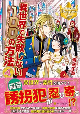 ◇◆主にゆうメールによるポスト投函、サイズにより宅配便になります。◆梱包：完全密封のビニール包装または宅配専用パックにてお届けいたします。◆帯、封入物、及び各種コード等の特典は無い場合もございます◆商品画像は一例です。カバー・パッケージなど...