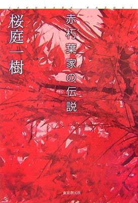◇◆朝9時までのご注文は当日出荷(日曜日除く)◆主にゆうメールによるポスト投函、サイズにより宅配便になります。◆梱包：完全密封のビニール包装または宅配専用パックにてお届けいたします。◆帯、封入物、及び各種コード等の特典は無い場合もございます...